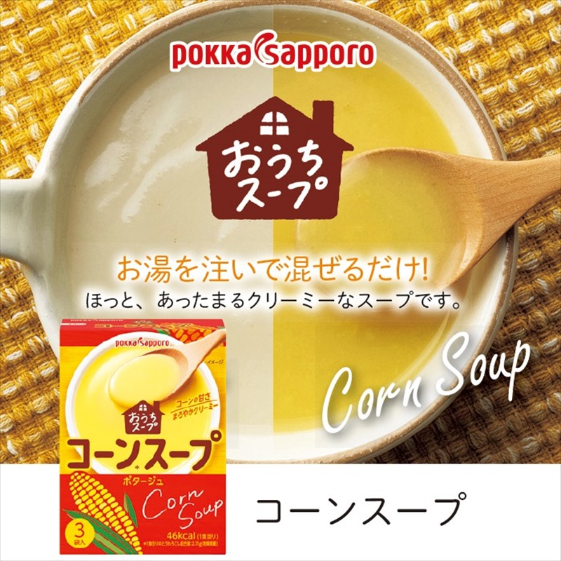 おうちスープ コーンスープ | ELE-CATALOG PLUS - えるカタログプラス